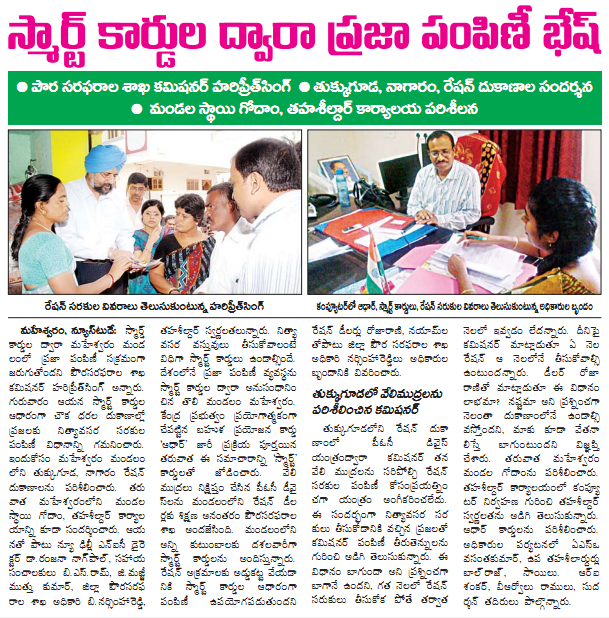 Smart PDS is Efficient: Commissioner - Civil Supplies Department