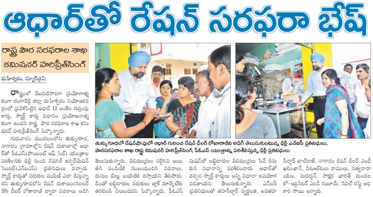 Smart PDS is Efficient: Commissioner - Civil Supplies Department